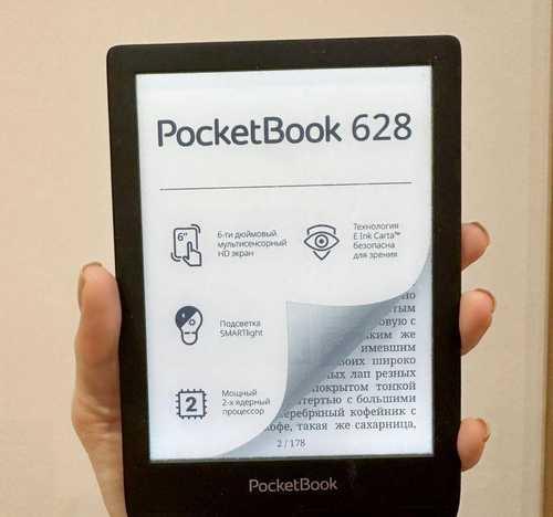 Электронная книга pocketbook 628