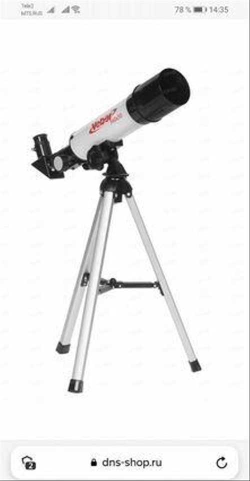 Телескоп veber 360/50