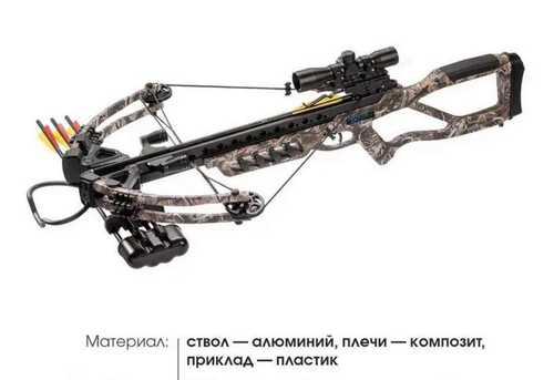 Арбалет блочный Man Kung XB86 DH Сamo