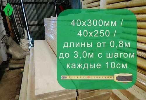 Ступени из березы 40х300х3000