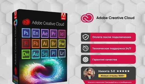Adobe Creative Cloud Официальная подписка
