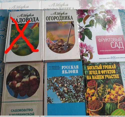 Книги по садоводству