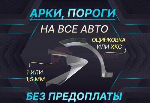 Задние арки Kia Sportage кузовные