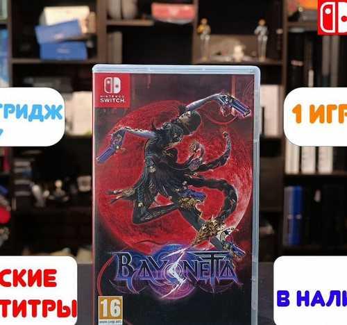 Bayonetta 3 для Nintendo Switch Б/У