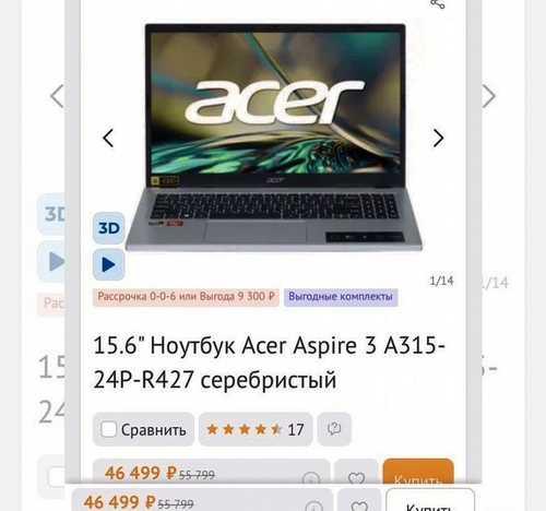 Ноутбук acer aspire 3 a315