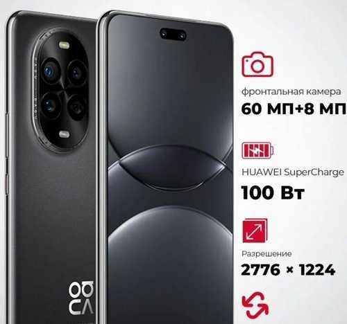 HUAWEI nova 13 Pro, 12/512 ГБ