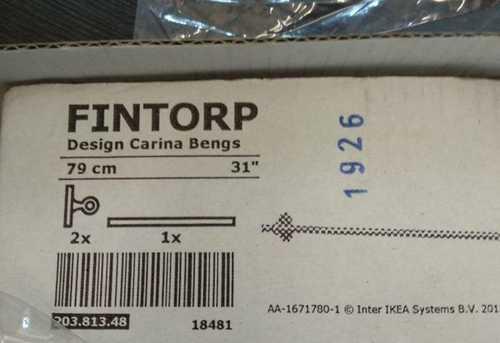 Рейлинг IKEA Fintorp 79см