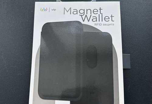 Картхолдер Magnet wallet