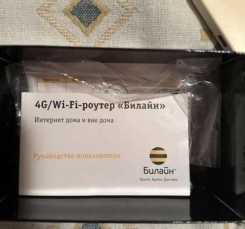 Wifi роутер 4g модем