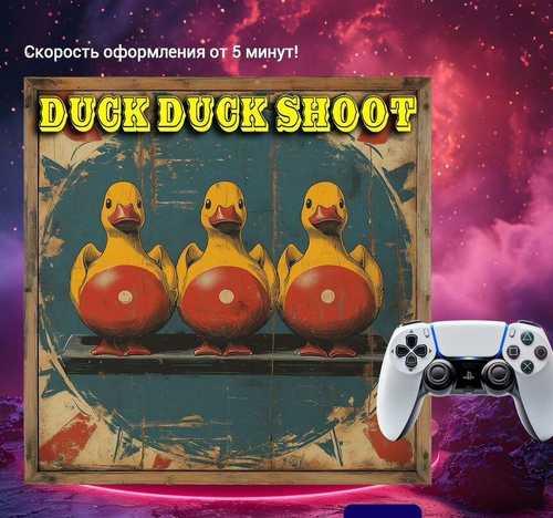 Duck Duck Shoot ps4 и ps5