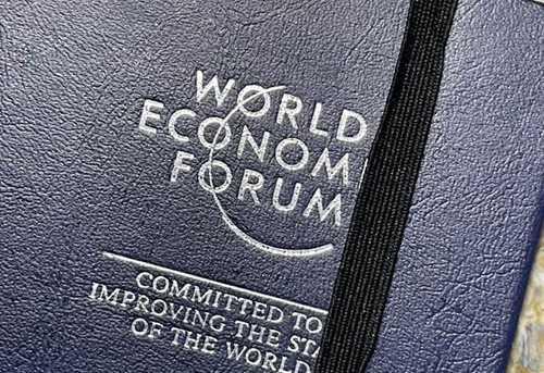 Блакнот World economic forum