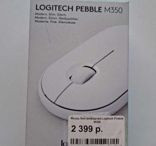 Беспроводная мышь Logitech peblle M350 новая