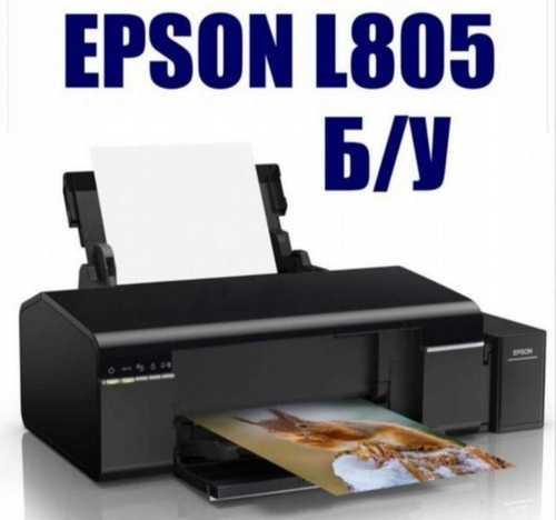 Принтер Epson L805 L8050 Калуга | Оргтехника и расходники | Festima.Ru – мониторинг объявлений