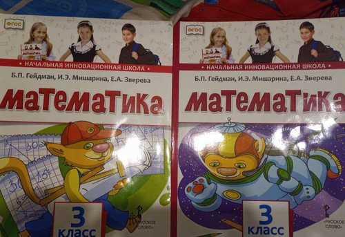 Учебник по математике за 3 класс
