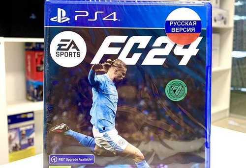 EA FC 24 PS4/ FIFA 24 (Новый, русская версия)