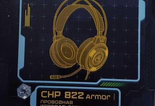 Гарнитура компьютерная CBR CHP 822 Armor, игровая