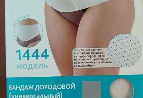 Бандаж дородовой