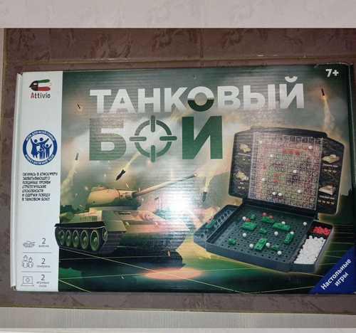 Настольная игра "Танковый бой"