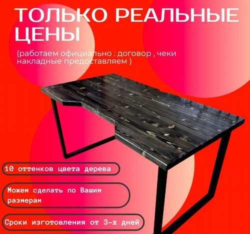 Компьютерный стол из массива, компьютерный стол ло