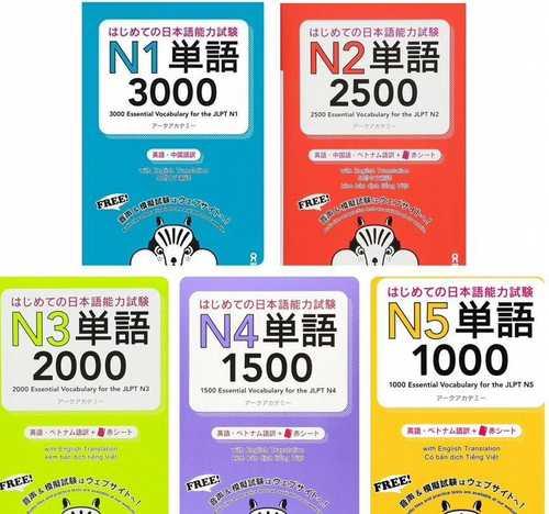 Hajimete no Nihongo Nouryoku shiken