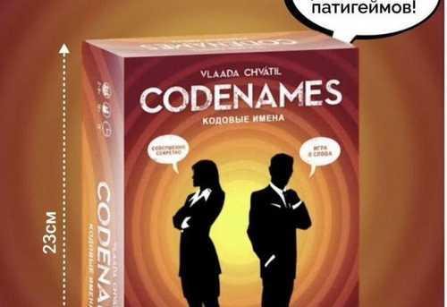 Кодовые имена codenames настольная игра