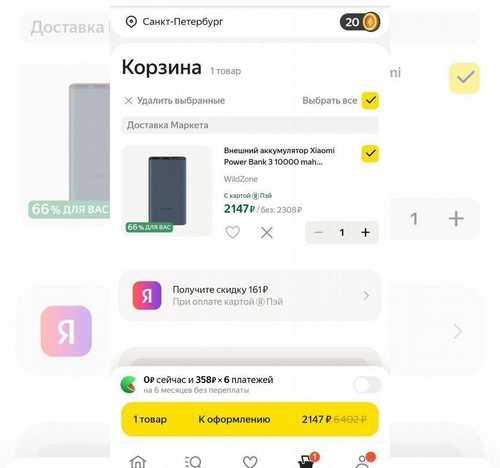 Павербанк xiaomi 10000