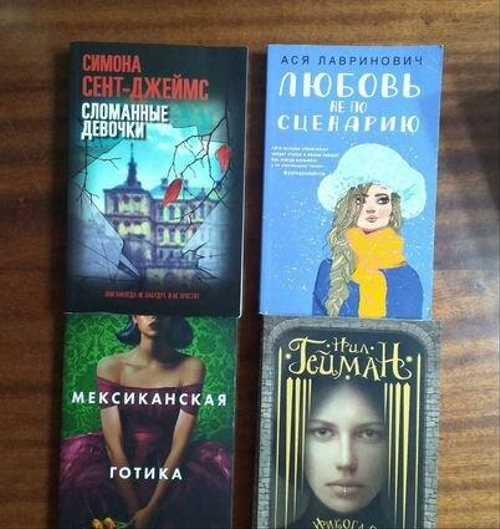 Набор книг