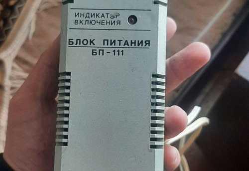 Блок питания бп-111