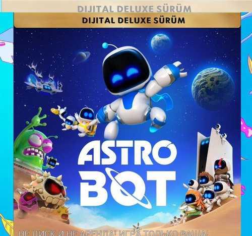 Astro BOT Digital Deluxe Edition PS5 и PS4