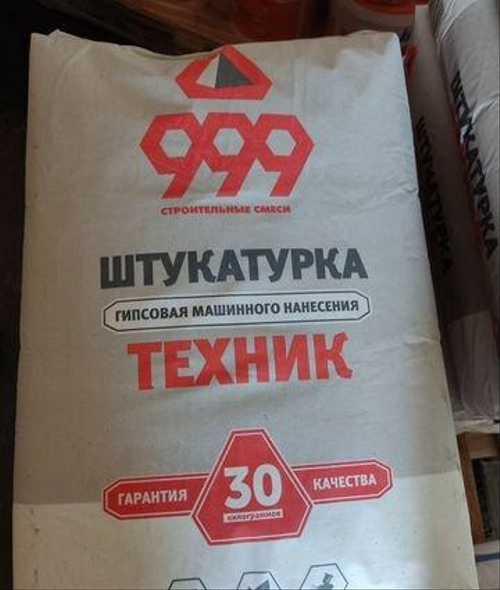 Авито штукатурка. Штукатурка гипсовая 999 комфорт.