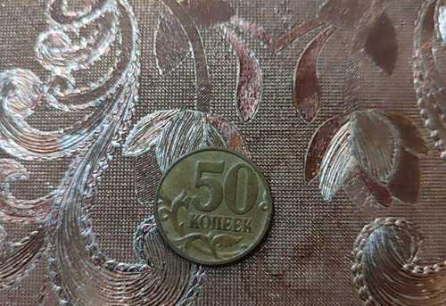 Монета 50 копеек 2006 года М