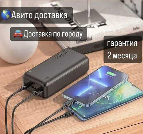 Powerbank / повербанк (30.000мА)