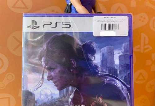 PS5 Одни из Нас: Часть 2 (The Last of Us: Part II