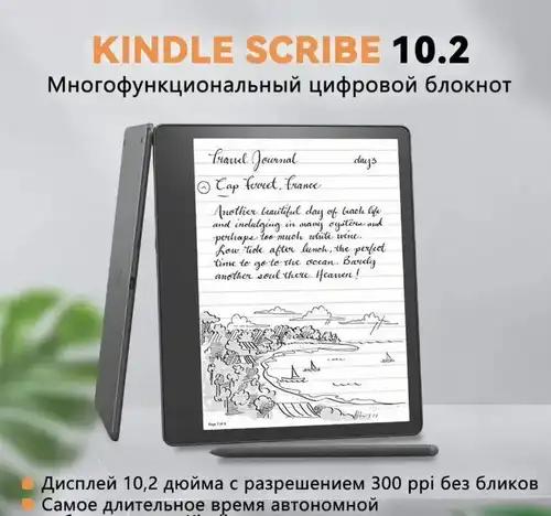 Электронная книга Amazon Kindle Scribe 10.2