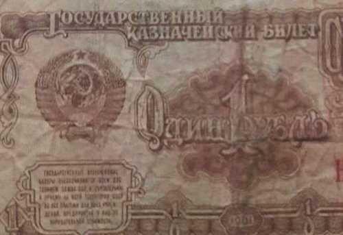 1 рубль с красивым номером
