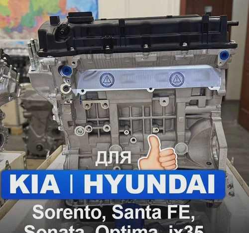 Двигатель G4KE Hyundai Sonata 2.4