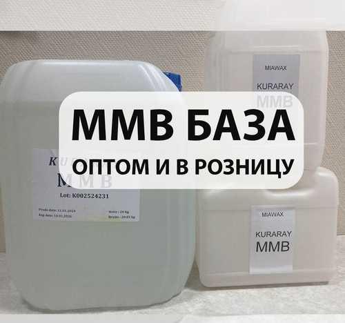 База mmb для диффузоров