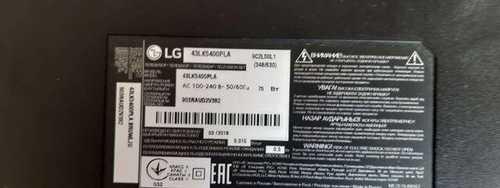 Телевизор lg 43LK5400PLA