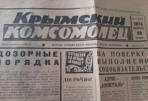 Старые газеты "Советский спорт" 1976г