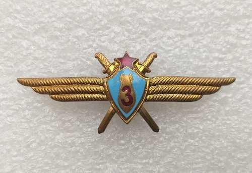 Знак военный штурман 3-го класса СССР