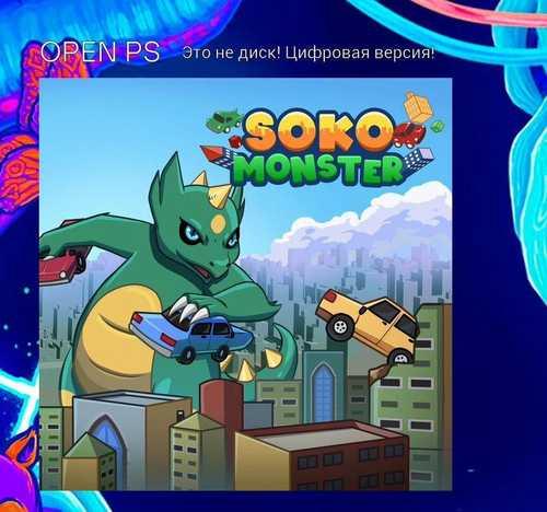 Sokomonster PS5 и PS4