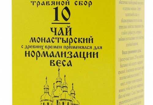 Чай Монастырский №10 «Для нормализации веса» 20 па