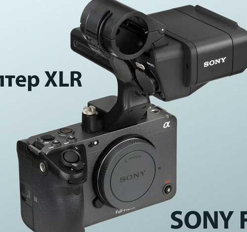 Видеокамера Sony ilme-FX3 адаптера sony XLR Новый