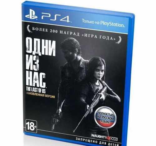 Игра Одни из нас (PS4) Русская озвучка