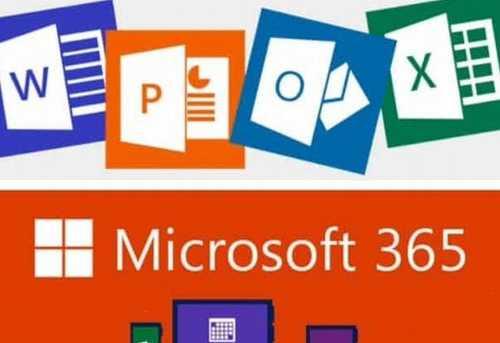 Лицензия Microsoft 365