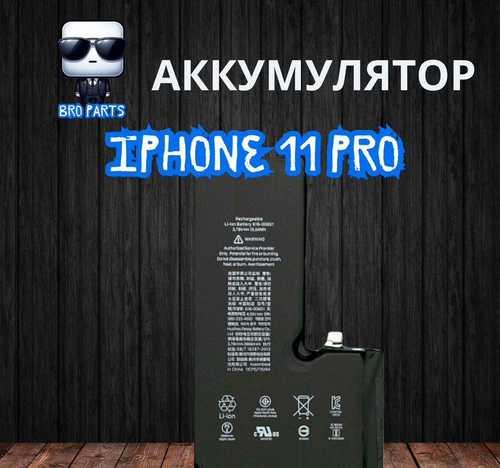 Аккумулятор (батарея) на iPhone 11 Pro