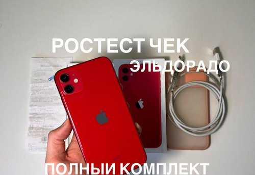 iPhone 11, 128 ГБ