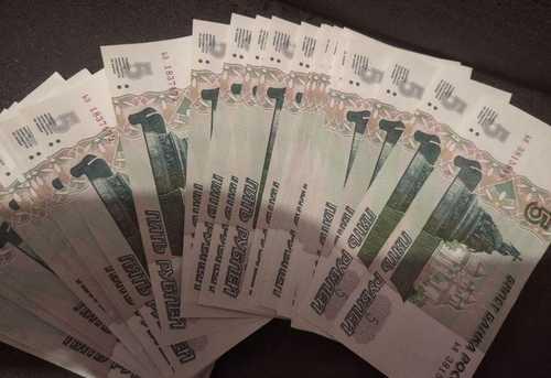 Банкнота 5 рублей