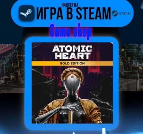 Atomic Heart   4 DLC для Steam PC