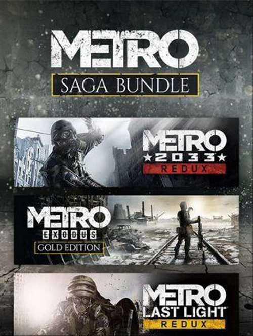 Metro Saga bundle xbox